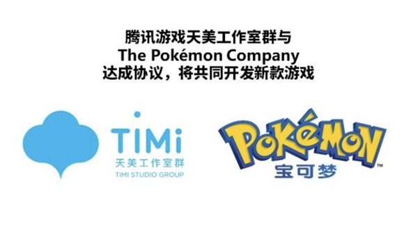 TiMi Studio Group, uma subsidiária da Tencent, está desenvolvendo um ...