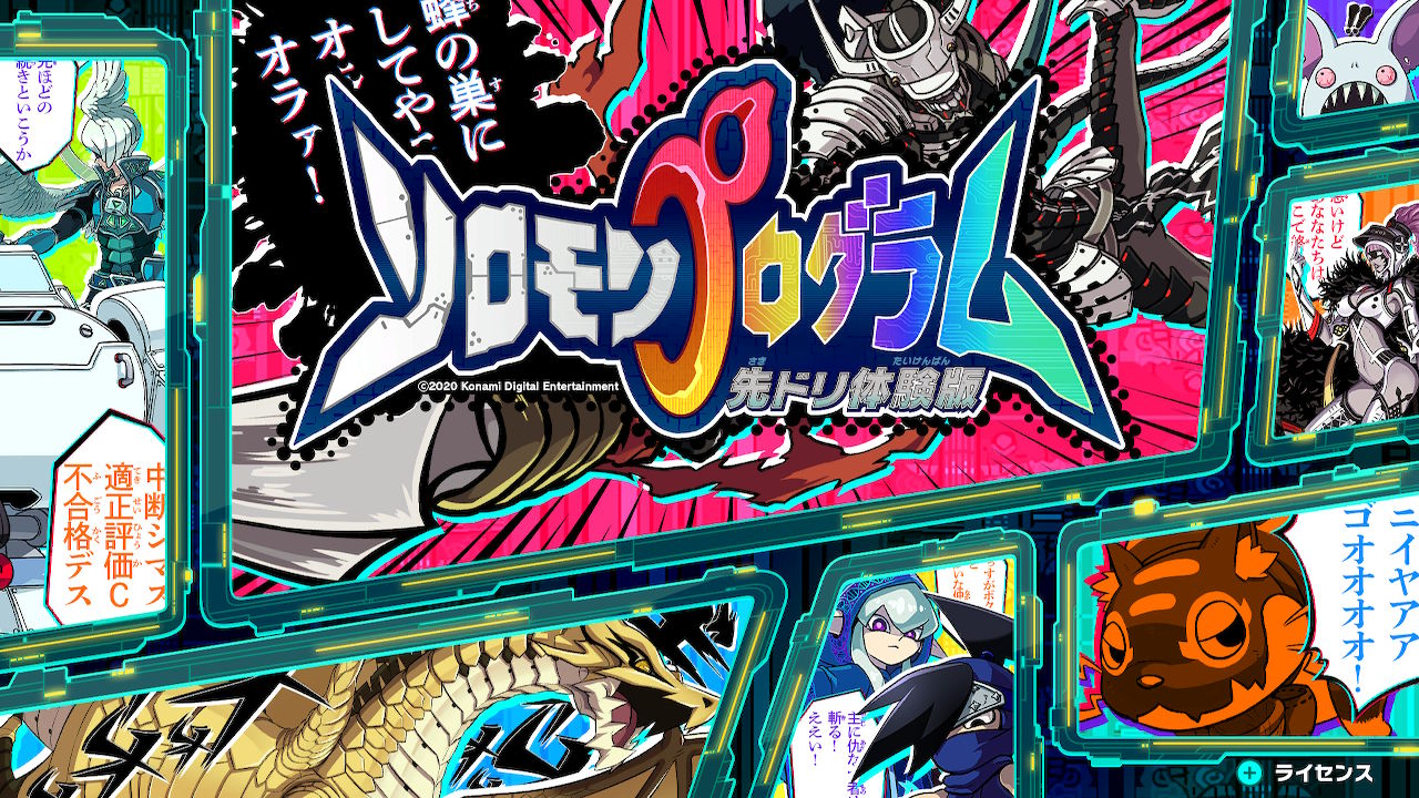 Primeiras imagens e clipes de Solomon Program – Universo Nintendo