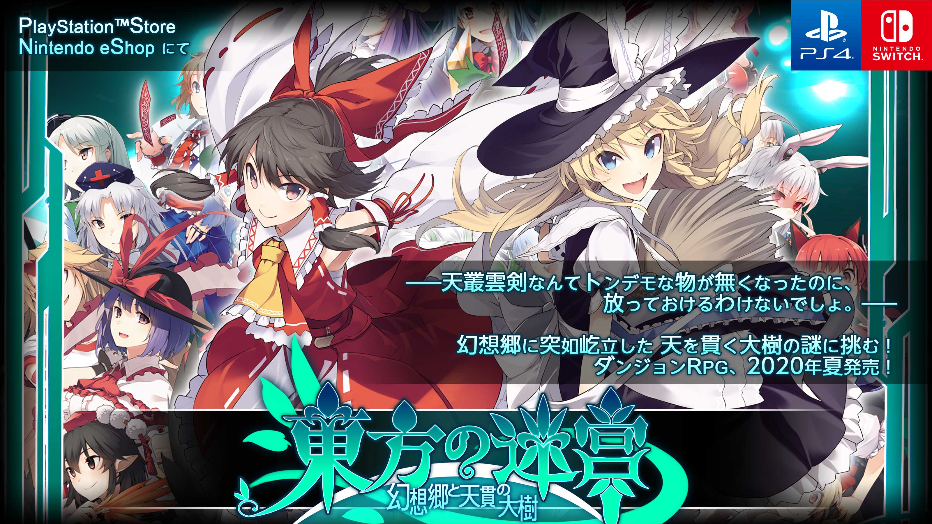 Japão – RPG Touhou Labyrinth: Gensokyo to Tenkan no Taiju é anunciado ...