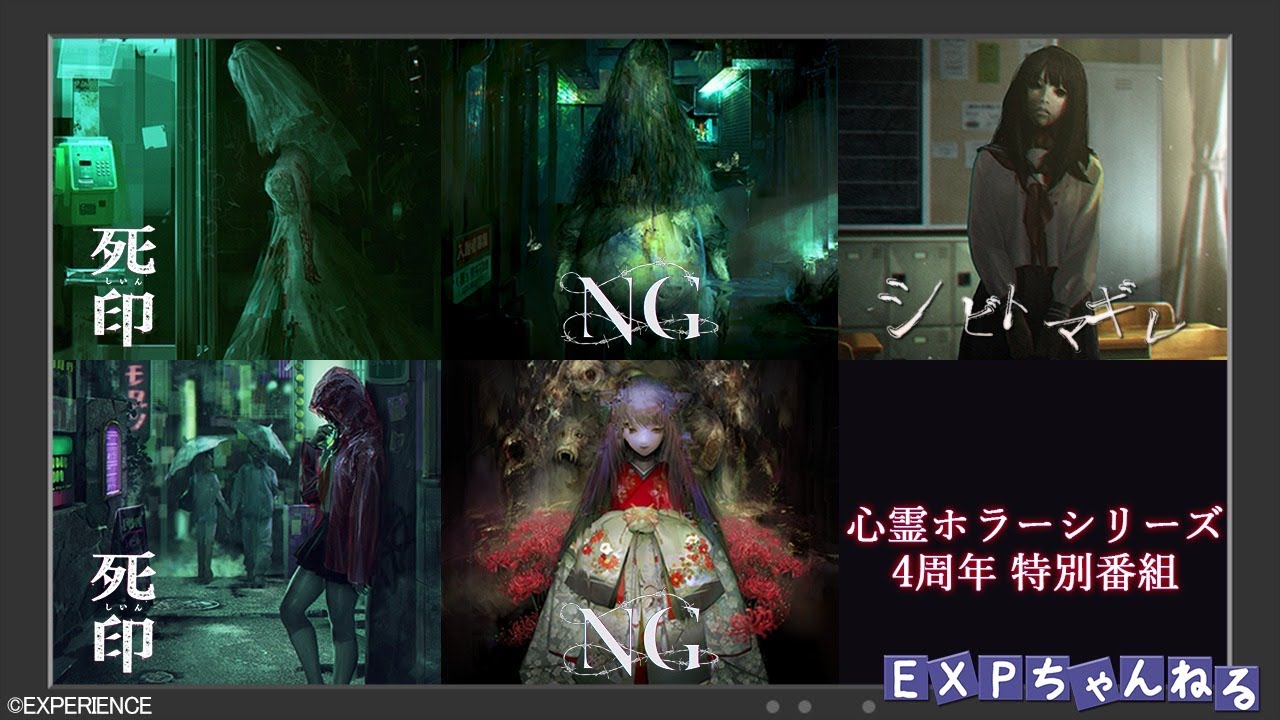 Japão | Shibito Magire será lançado em 24 de março de 2022 – Universo ...