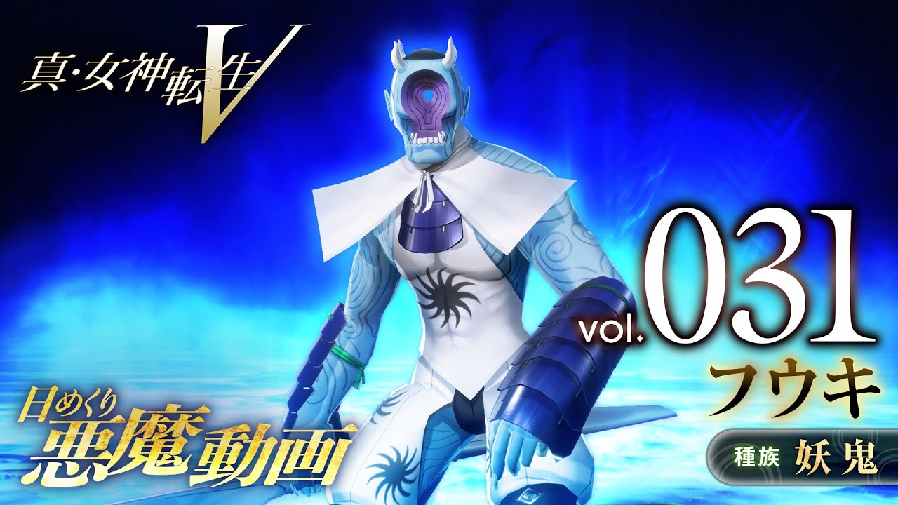 Shin Megami Tensei V – Vídeo Demônio Diário Vol. 031: Fuu-Ki – Universo ...