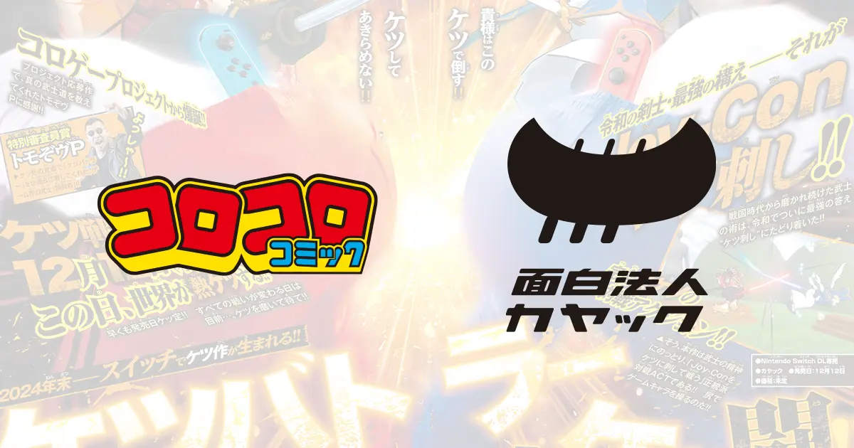 Ketsu Battler, jogo de batalhas 1-vs-1 usando o bumbum, é anunciado ...