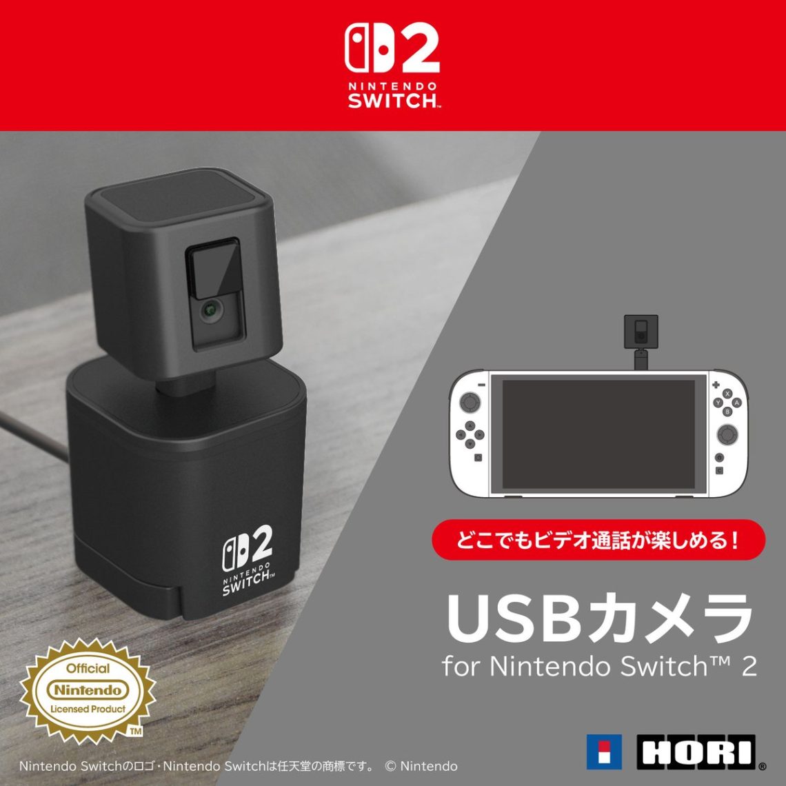 HORI NS2 Acc (3) – Universo Nintendo