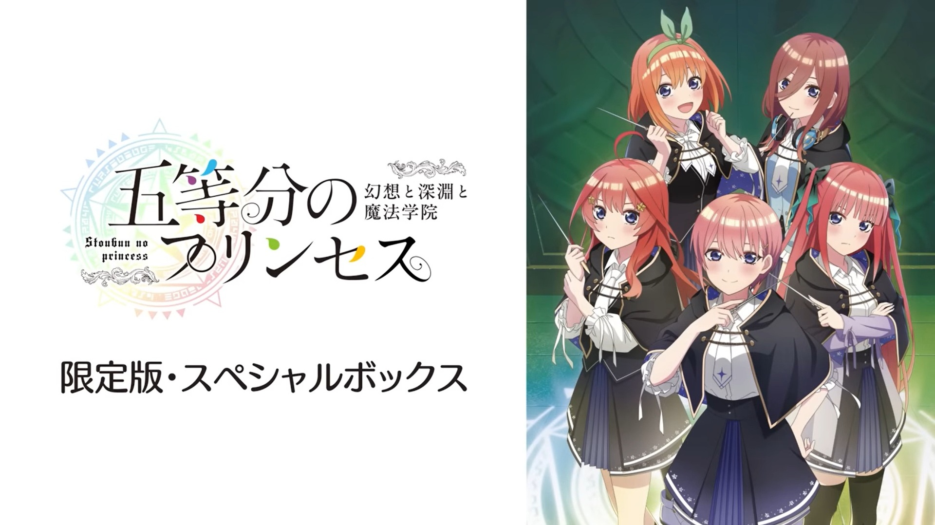 The Quintessential Princesses: Fantasy, the Abyss, and the Magic ...