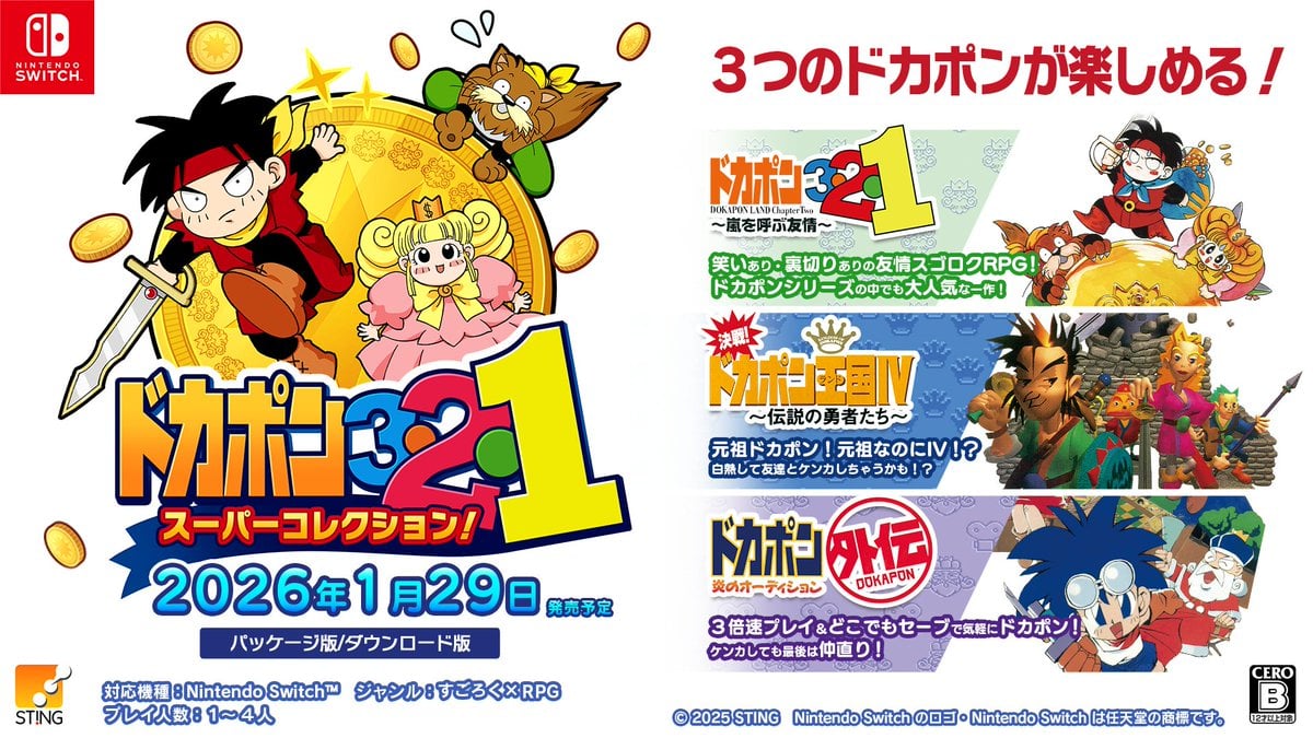 Dokapon 3-2-1 Super Collection! é anunciado para o Switch no Japão ...